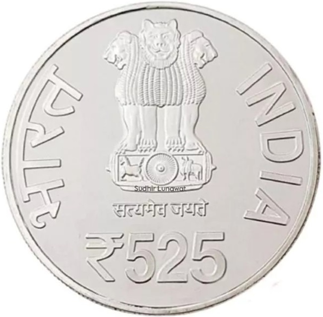?525 coin issued - Sanskriti IAS