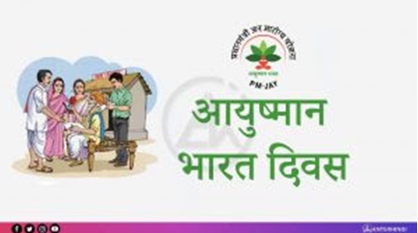 Ayushman Bharat Day - Sanskriti IAS