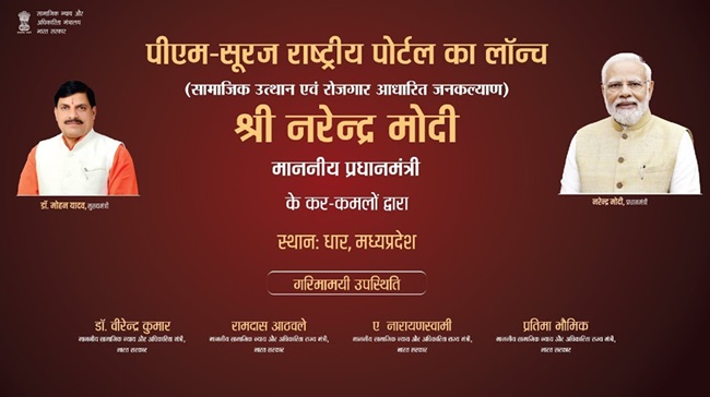 PM Suraj (PM - SURAJ) Portal - Sanskriti IAS