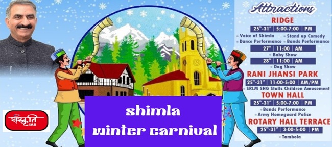 Shimla Winter Carnival-2023 - Sanskriti IAS