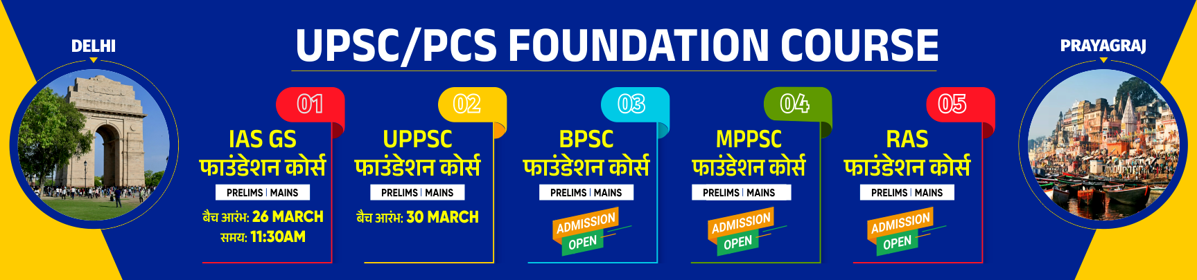 Best UPSC & PCS Online Courses, IAS Online Preparation Coaching ...