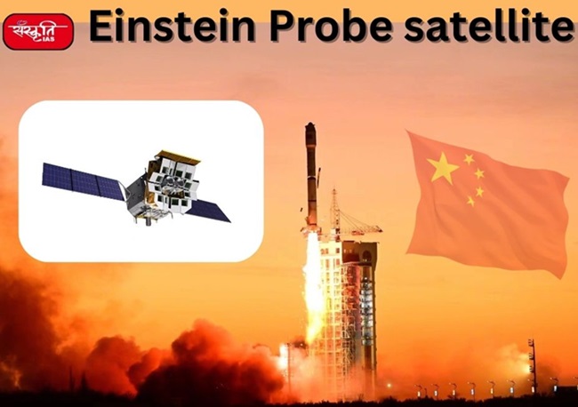 einstein probe satellite - Sanskriti IAS