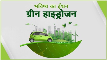 National Green Hydrogen Mission - Sanskriti IAS - Sanskriti IAS