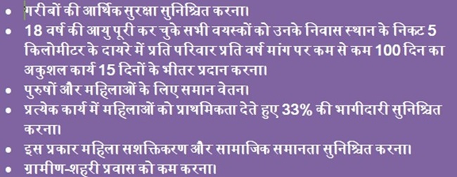 Mahatma Gandhi National Rural Employment Guarantee Act (MNREGA ...