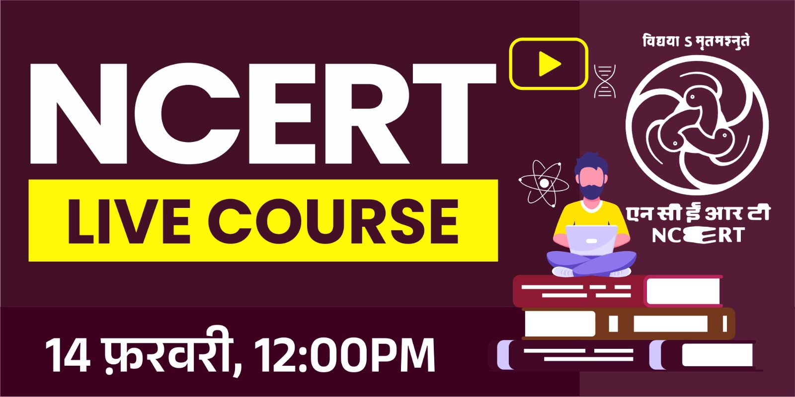 ncert course for upsc