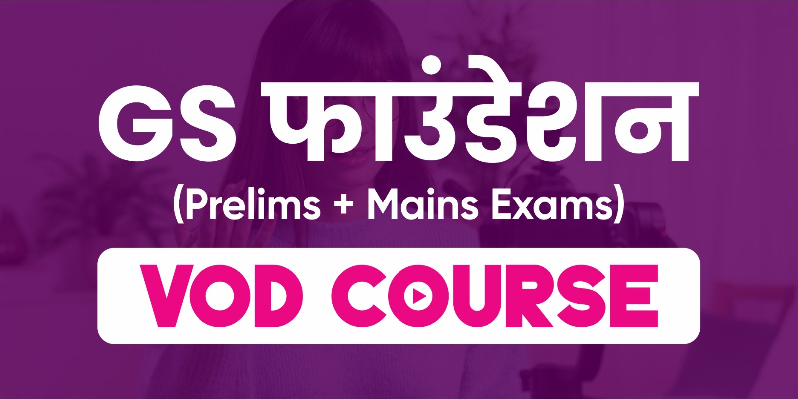 Best UPSC & PCS Online Courses, IAS Online Preparation Coaching ...